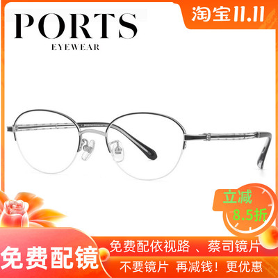 PORTS宝姿眼镜架女超钛架半框纯钛防蓝光圆框近视镜框 POF22606