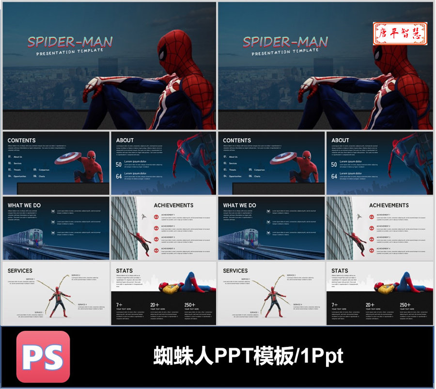 电影 蜘蛛人 主题ppt模板可编辑素材工作计划总结品牌推广