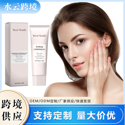 West&Month深层去角质凝胶焕白