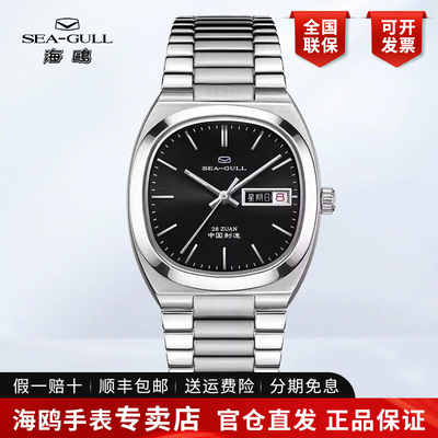 正品海鸥手表男士商务简约双历全自动机械男表复古电视机男表1051