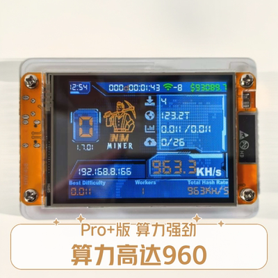 乐透机算力机无线WIFI独家用静音