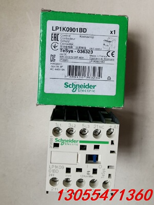 议价施耐德接触器LP1K0901BD  24V/9A/4KW，保