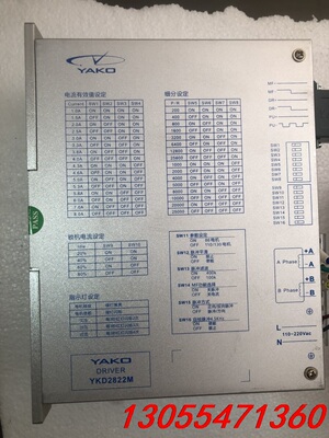 议价研控YKD2822M两相。 三相驱动器220Ｖ电压输入