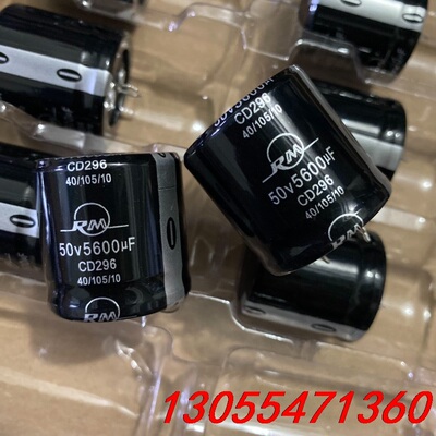 议价50V5600UF全新30X30日明RM正品库存现货甩卖