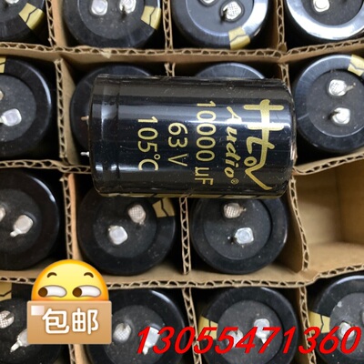 议价53只63V10000ＵＦ全新35X50正品国货库存现货甩卖