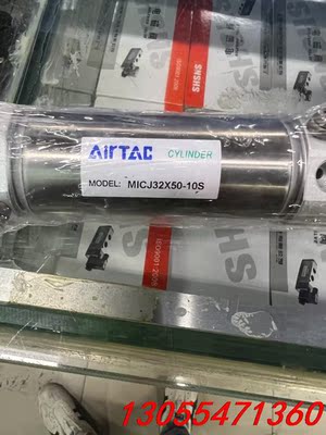 议价MICJ32-50-10S