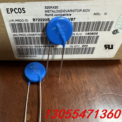 议价epcos压敏电阻 S20K420 同20D681K 20K