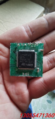 议价STM32F105VBT6，数量24个，480元打包出