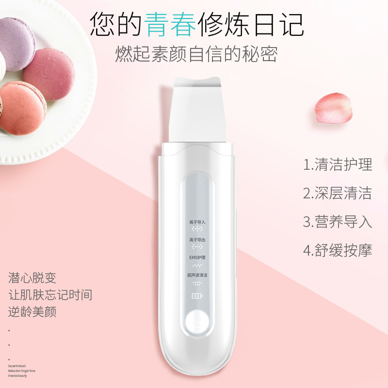 超声波铲皮机吸黑头仪去角质毛孔去粉刺家用脸部美容仪神器
