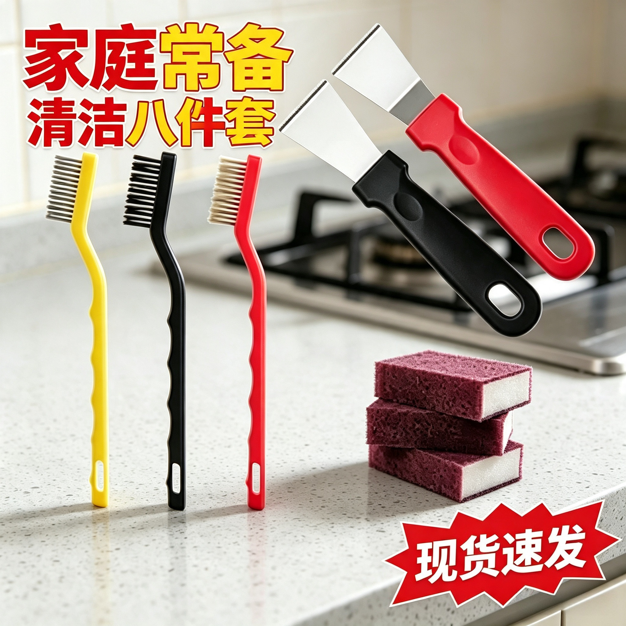铜丝清洁刷八件套厨房多用途去油污灶台清洁工具家用