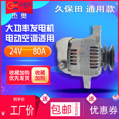 杰奥机械久保田大功率发电机工厂