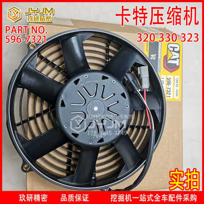 加强型原装大功率版水箱风扇SPAL