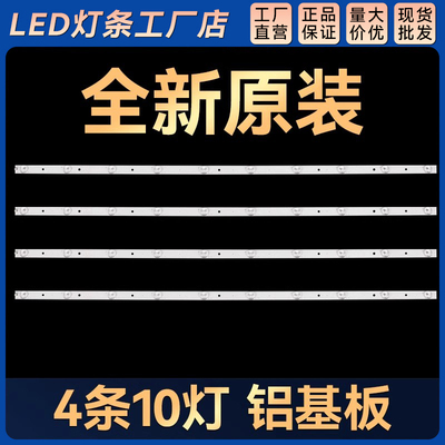 LED43C8I/LED43C8l/LED43C81灯条K433535T041054T-REV1.0G