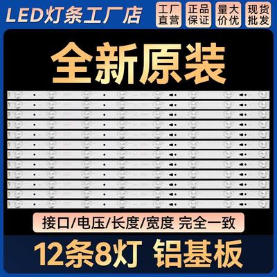 适用55寸液晶55PFL5341/T3背光灯条LED55D8-ZC14-05(A) 12条8灯