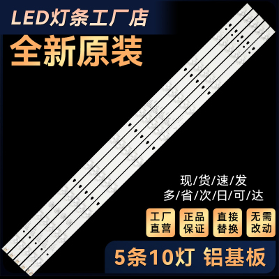 适用FD4351A-LU F43N 43E5灯条LED43D10-04(A) 30343010202