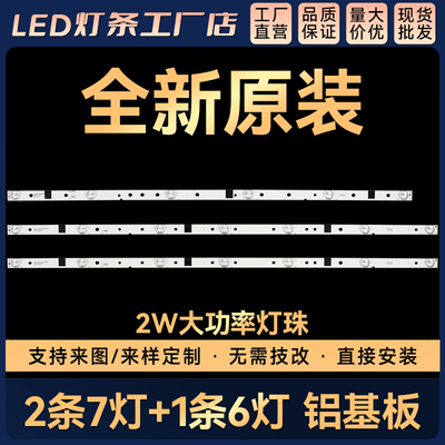 LED39C310A灯条JS-D-JP3920-071EC/061EC E39F2000 MCPCB灯条