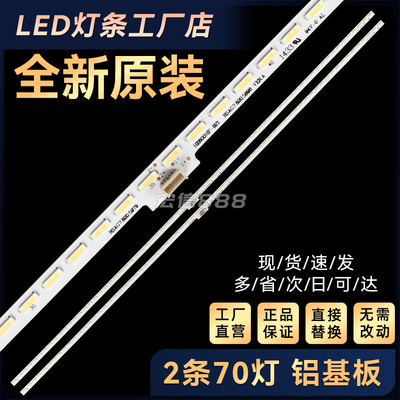适用LED60EC550A LED60K5500UD背光灯条RSAG7.820.5898/5979