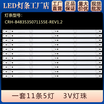 全新电视模卡48A6灯条