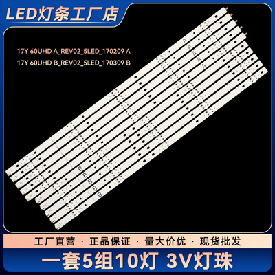 SVG600A36 KD-60X695E灯条17Y 60UHD A/B_REV02_5LED_170209 A/B