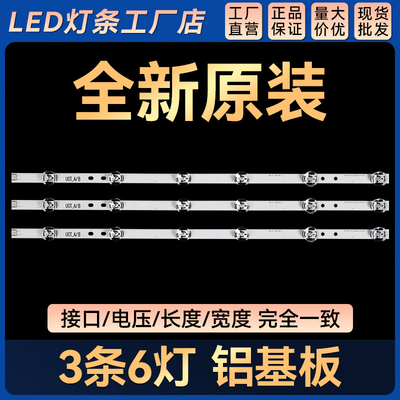 innotek DRT 3.0灯条32MB25VQ/32LB5610/32LF5800/32LB552A