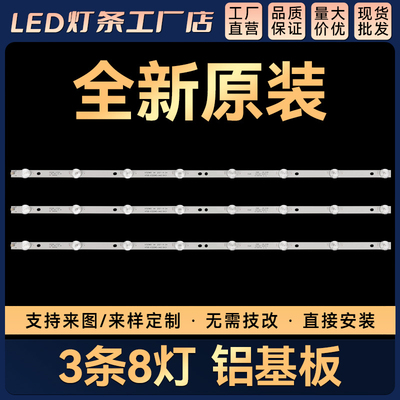 4708-K320WD-A3216K01/A4213K01灯条32PFL3043/T3 LE32D8800