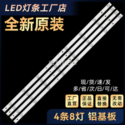 适用40S1背光灯条GDCH40LB06_LED3030_V0.4屏C400F14-E6-C(G5)