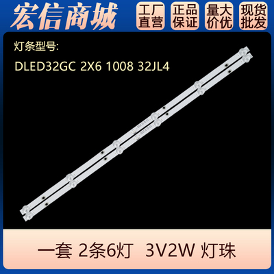 DLED32GC 2X6 1008 32JL4 DLED32GC 2X6 1009 32JL4灯条 2W灯珠