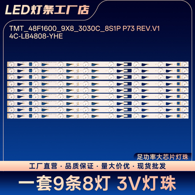 L48F3700A D48E167 B48E650 48F1600E B48E650E B48E680电视灯条