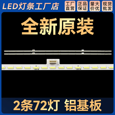 适用 L55E6700A-UD 55U8450C LE55M98AU灯条屏LVU550SE4L