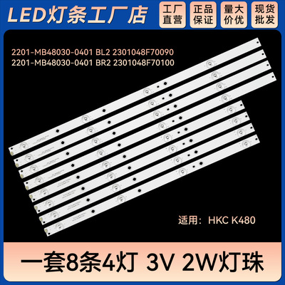 2201-MB48030-0401BL2 2201-MB48030-0401BR2 2301048F700100