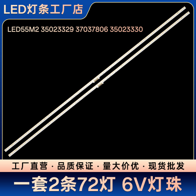 LED55T2 LED55X8S U55X2灯条LED55M2 35023329 37037806 35023330