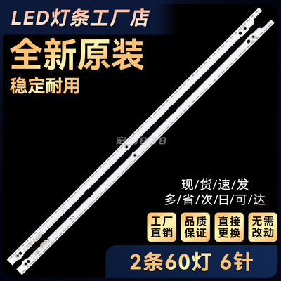 UN46ES6500 UN46ES5500R灯条2012SVS46 7032NNB LEFT60 2D