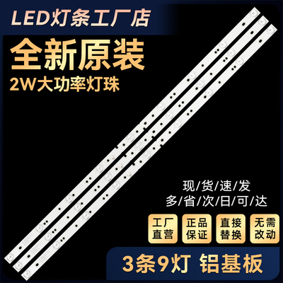 适用 39CE5210H2 42CE5100A 42MQ1电视灯条3BL-T7740102-02  3条