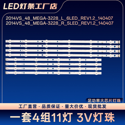 DMGE-480SMA-R6 DMGE-480SMB-R6 灯条HG48AC460KJ UE48H4200