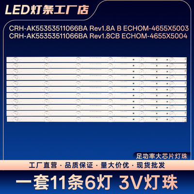 55寸适用D554UCN6 D554UCN1 D554UCNN 4X55M电视背光灯条LED灯条