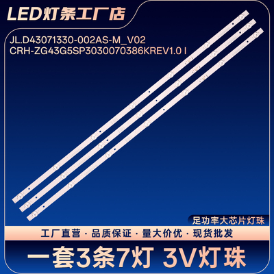 MS-L2570 V1 MS-L2570 V2 MS-L4363 V1电视背光灯条42G6F