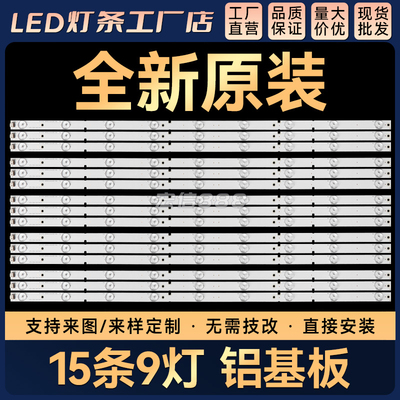 适用LE65B8200U LE65B8200 65UF2505电视灯条CRH-K653535T15094BC