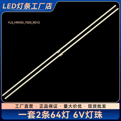 KD-X8508C XBR-55X850C KD-55S8500C灯条YLS_HRN55_7020_REV2