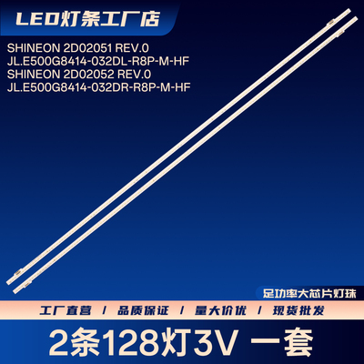 L503IN L5031N 3X50 X3-50电视背光灯条