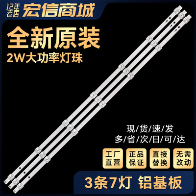 适用43V1A H43E3A HZ43E3背光灯条JL.D42571330-003JS-M_V02