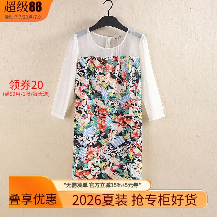 [芊]兰米特卖夏正品印花图案拼接气质淑女大码女装连衣裙