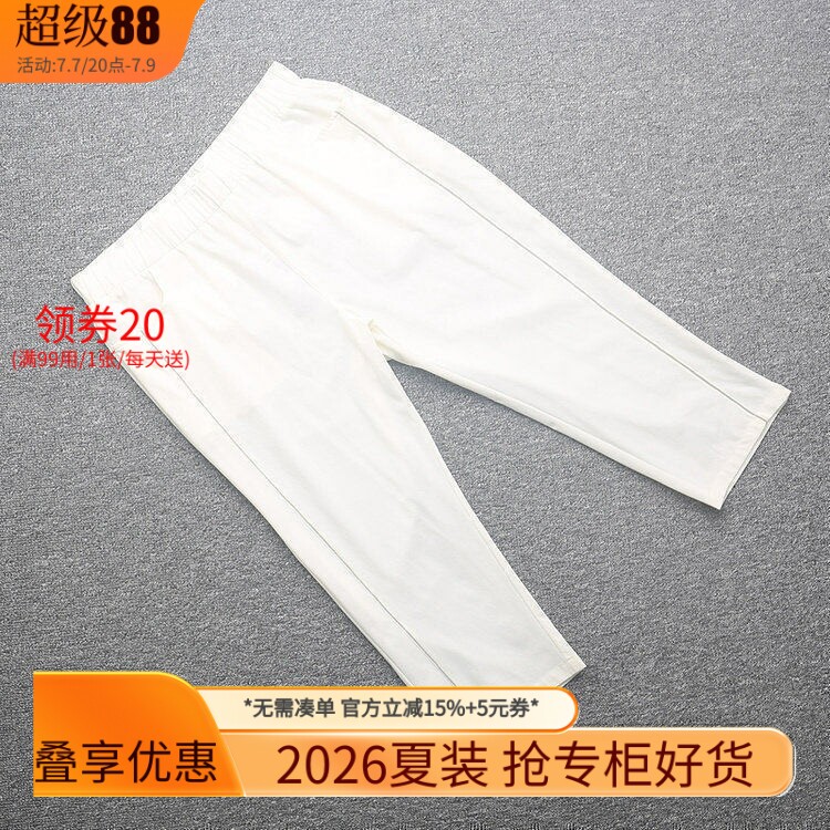 [芊]兰米特卖夏时尚松紧腰大码纯色加大码女七分裤18243679165