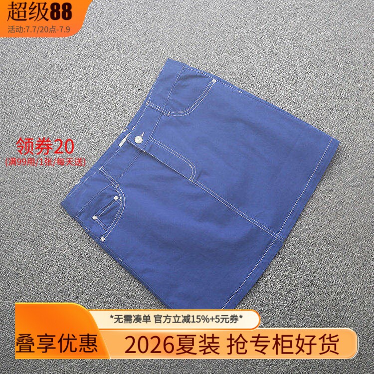 [芊]兰米特卖夏正品纯棉舒适修身显瘦简约半身裙短裙19223718302