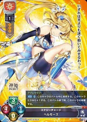 LO-0819 Lycee Overture 神姬project 卡牌