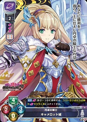 LO-2281 Lycee Overture 御城Project:RE 御城少女 卡牌