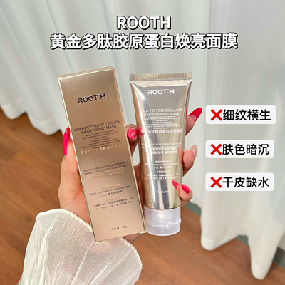 3支59.9元！多肽胶原蛋白焕亮面膜 淡纹紧致透亮三合一 送面膜刷