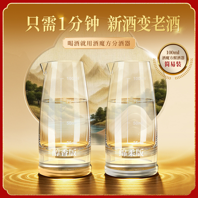 飞花令酒魔方(简易装)