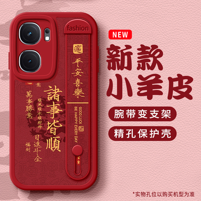 佳朗适用VIVOiQOONeo11手机壳vivo马年诸事iQOO15顺利13软Neo8红Neo7色10腕带Neo6支架Pro保护Neo5套SE新9款3