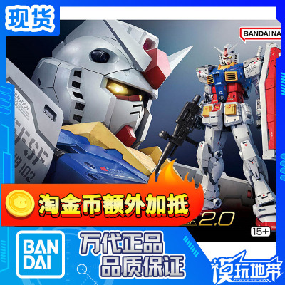 高达万代元祖2.0RGRGU