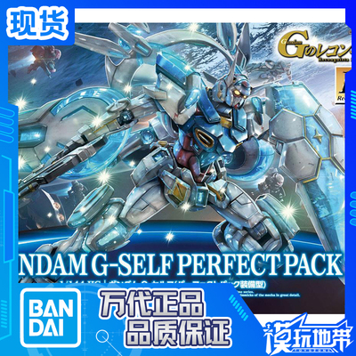HG17G复国完美背包装备型万代